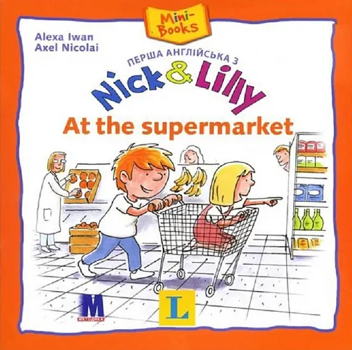 Книга Nick and Lilly - At the supermarket - Іван Алекса, (2013) купити ...