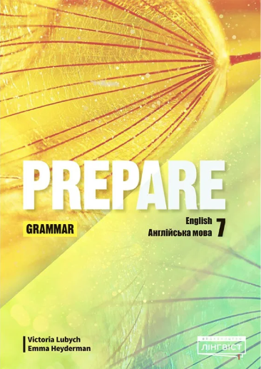 Книга Prepare 7. Grammar - Емма Хейдерман, (2024) купити на MEGOGO ...